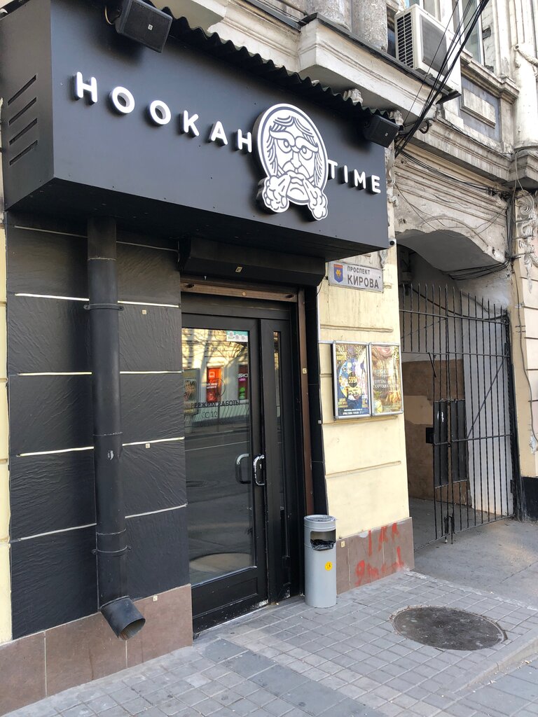 Nargile kafeler Hookah Time, Simferopol (Akmescit), foto