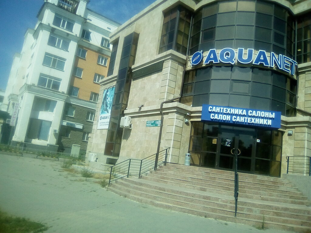 Banyo ve klozet mağazaları Aquanet, Astana, foto
