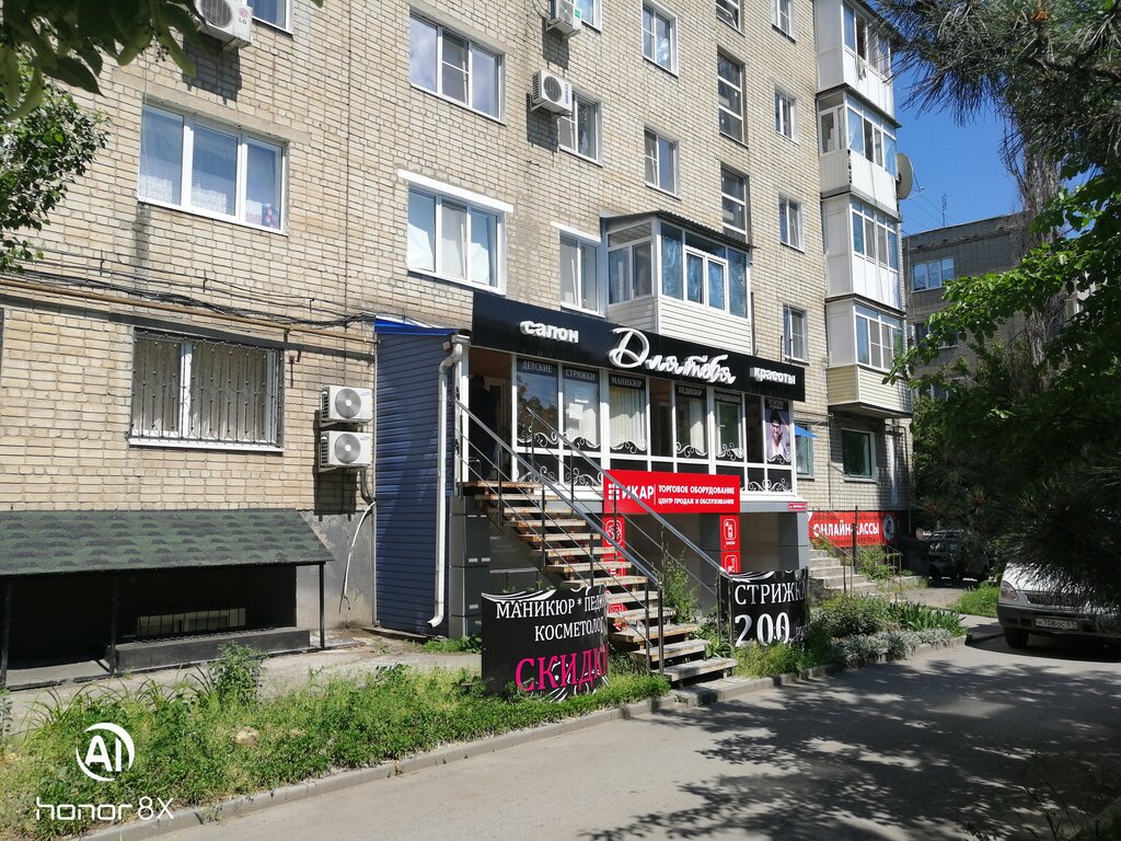 Güzellik salonu Для тебя, Şahty, foto