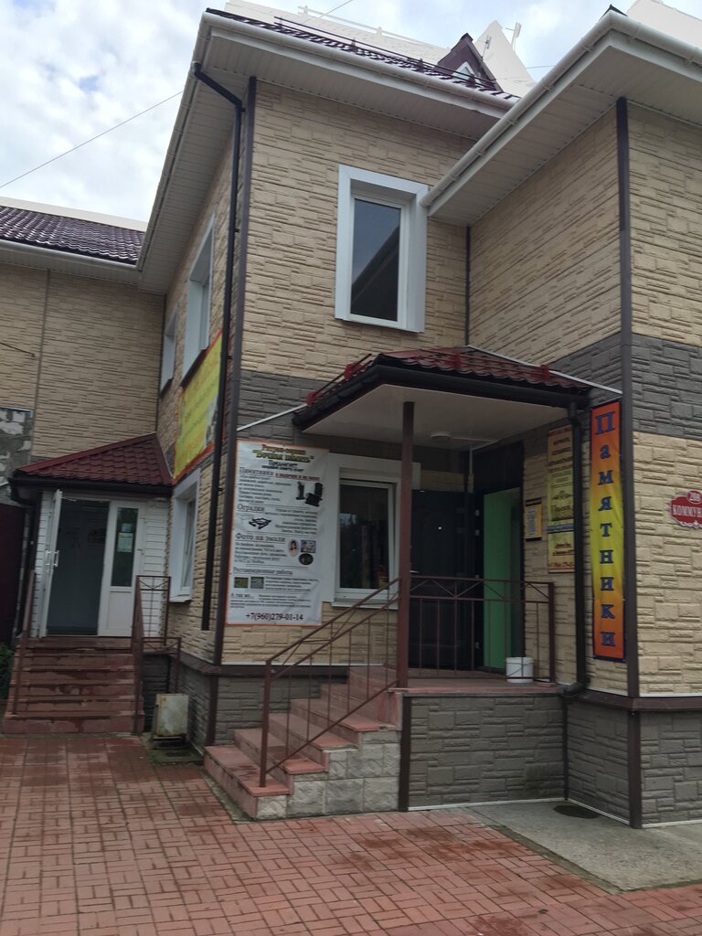 Heykel ve mezarlık taşı üreticileri Ritual-Servis Vechnaya pamyat, Lodeynoe Pole, foto