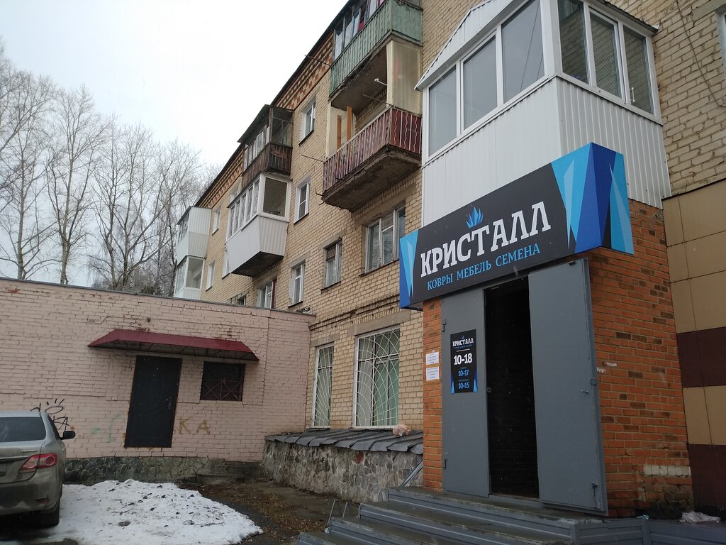 Ev eşyası mağazaları Кристалл, Zlatoust, foto