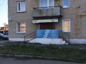 Kuaförler Амели, Sol‑İletsk, foto