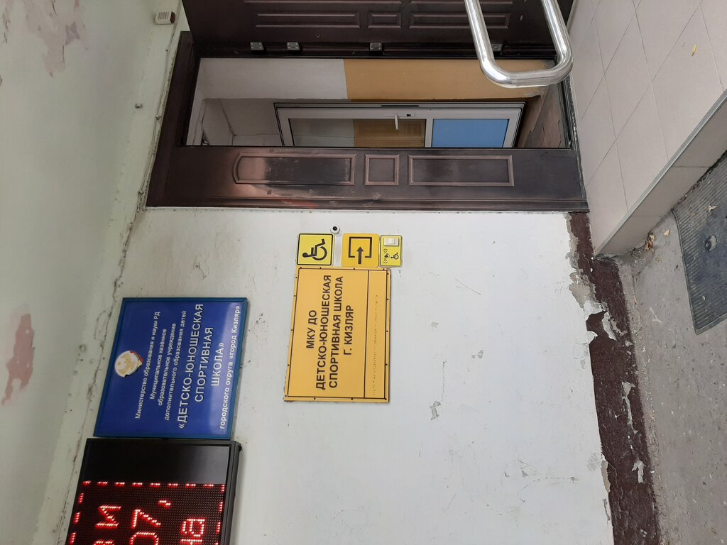 Spor okulları Mbu Do DYuSSh goroda Kizlyar, Kizlyar, foto