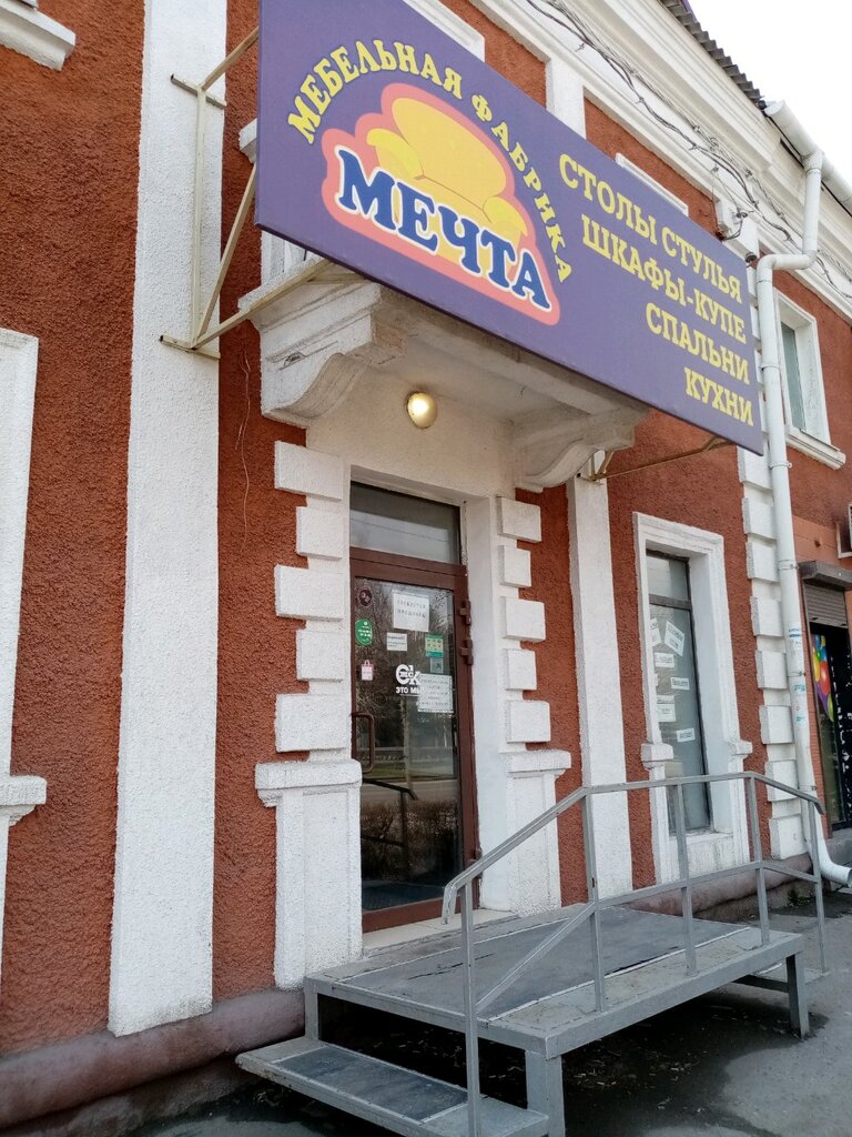 Koltuk takımı mağazaları Mebelny salon Mechta, Omsk, foto