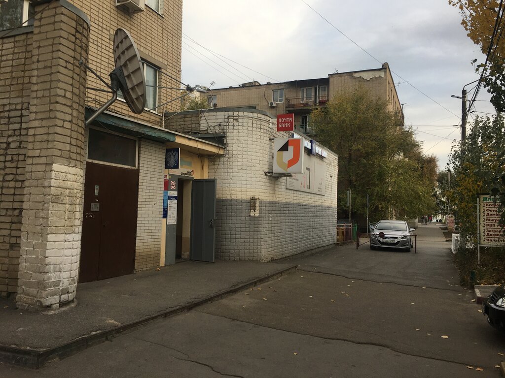 Belediye ve kamu hizmetleri merkezi МФЦ Мои документы, Bataysk, foto