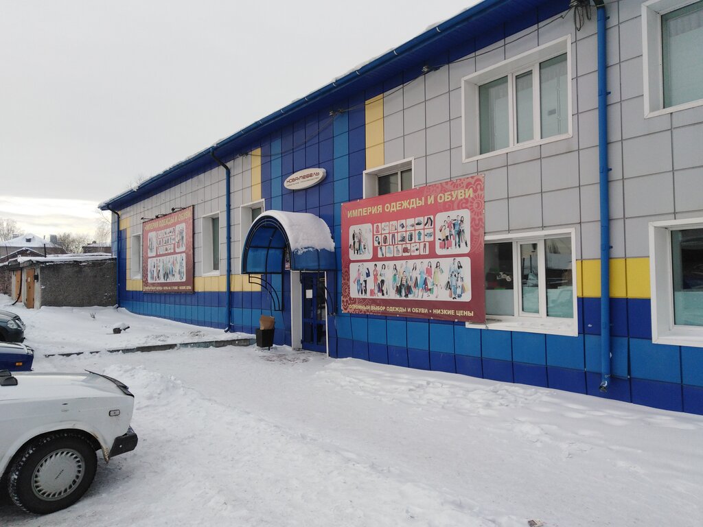 Giyim mağazası Империя одежды и обуви, Asino, foto