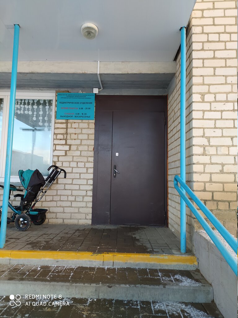Çocuk poliklinikleri Кричевская ЦРБ, педиатрическое отделение, Krichev, foto