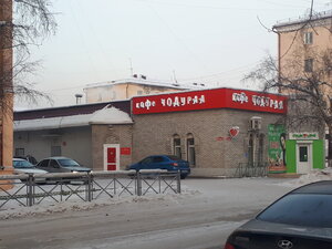 Чодураа (ulitsa Gagarina No:8), kafe  Kızıl'dan