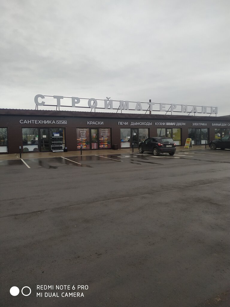 Boya ve cila malzemeleri üretim ve satış yerleri Краски, Volokolamsk, foto