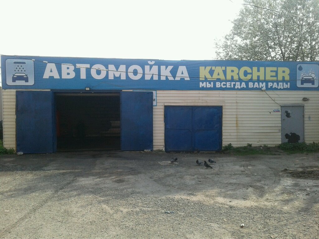 Oto yıkama Мой сам, Nijni Tagil, foto