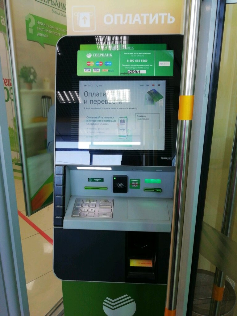 Ödeme terminali Sberbank, İvanovo, foto