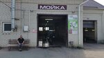 Автомойка (Penza Region, Kuznetsk, Levanevskogo Street), oto yıkama  Kuznetsk'ten