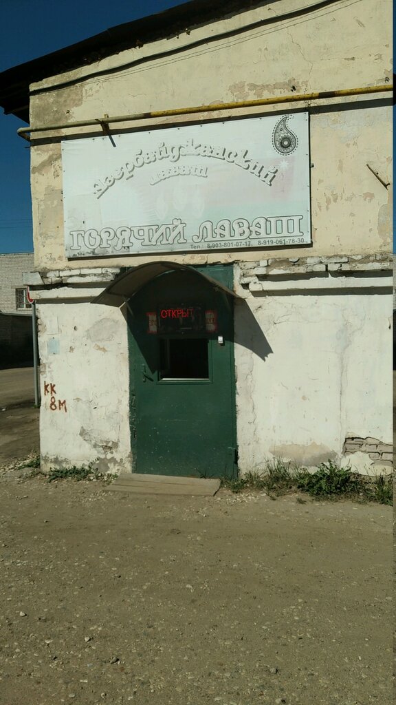 Ekmek fırını Горячий лаваш, Tver, foto