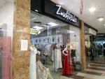 Zuhvala (Karl Marx Street No:59), giyim mağazası  Kursk'tan