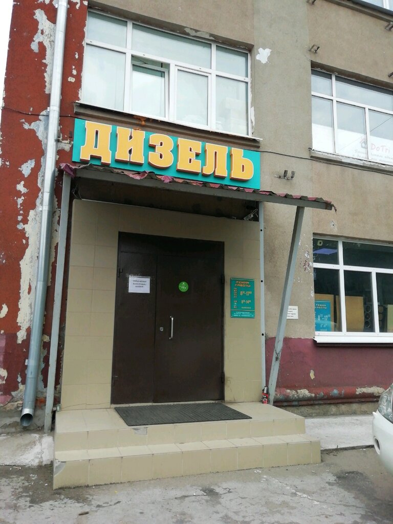 Tarım makineleri, ekipmanlar Magazin Dizel, İvanovo, foto