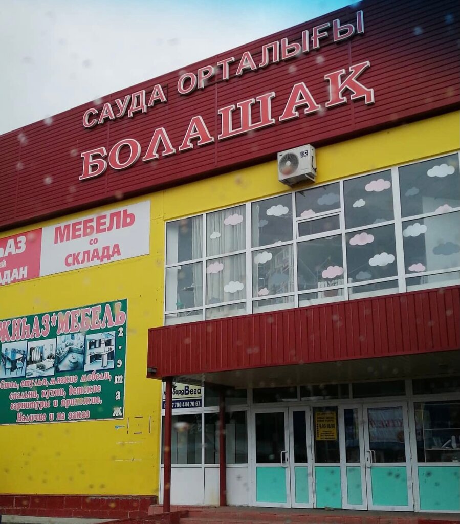 Alışveriş merkezleri Footwear, Taldıkorgan, foto