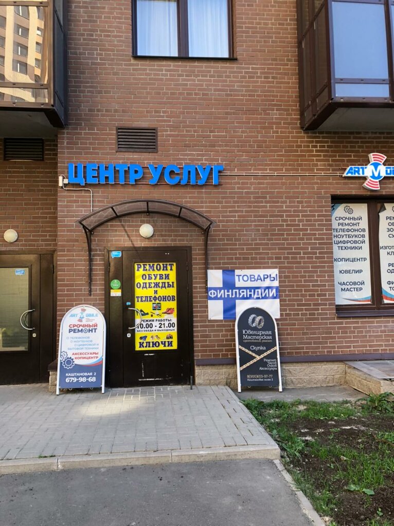 Kuyumcu atölyeleri Сеть Ювелирных Мастерских Опал, Kudrovo, foto