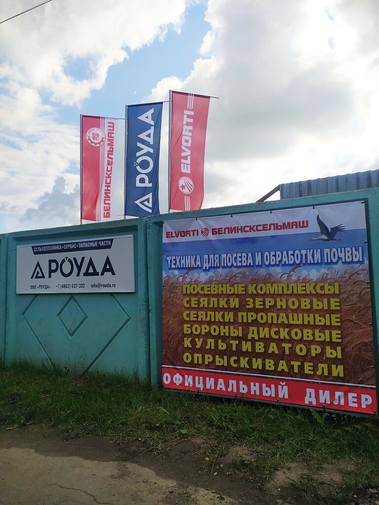Tarım makineleri, ekipmanlar Rouda, Orlovskaya oblastı, foto