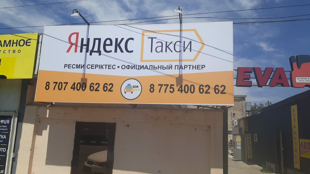 Taksi Zor taxi Service, Taraz, foto