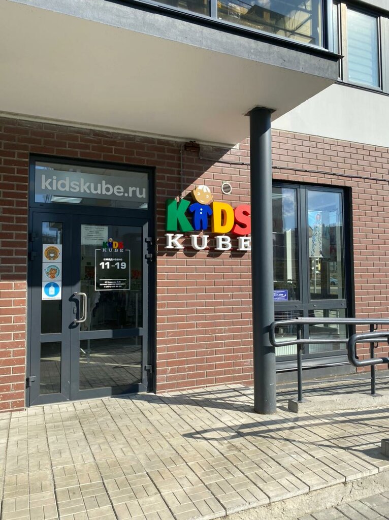 Çocuk mağazaları Kids kube, Petrozavodsk, foto