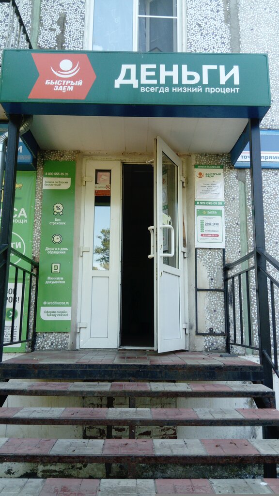 Mikrofinans Bistrii zaem, Plavsk, foto