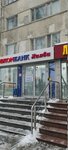 Халва (Azovskaya Street No:25к1), parsel otomatı  Moskova'dan