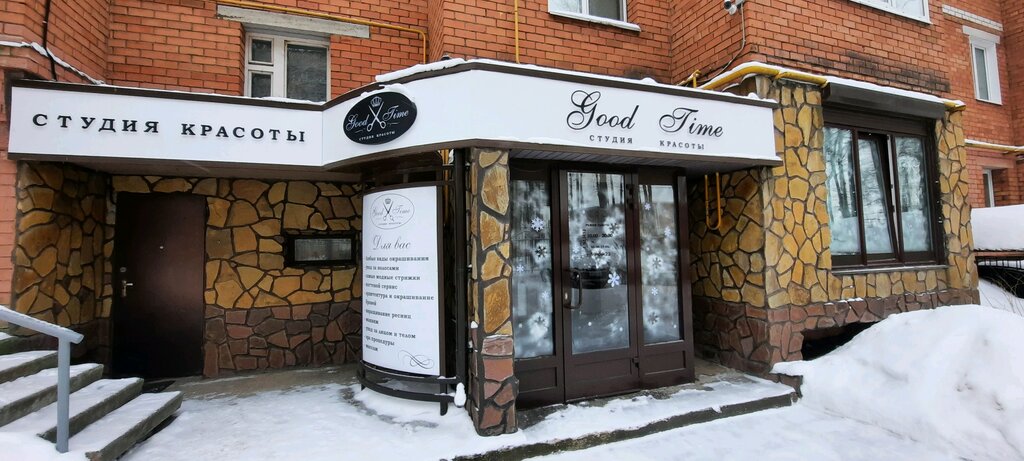 Güzellik salonu Саби, İvanovo, foto