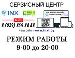 Inx-service (Škoĺnaja vulica No:3), telefon tamir servisi  Zhytkavichy'den