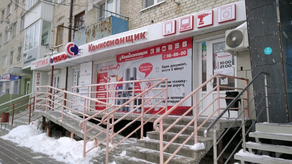 i̇kinci el eşya alımı Komissionschik, Tiumen, foto