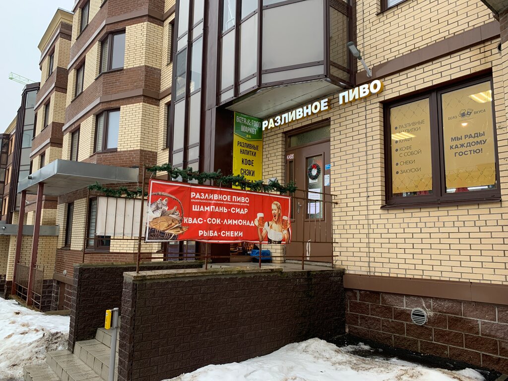 Bira dükkanı Delo Vkysa, Sertolovo, foto