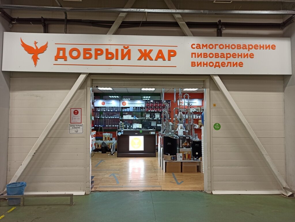 Ev yapımı içki ekipmanları Dobriy Jar, İvanovo, foto