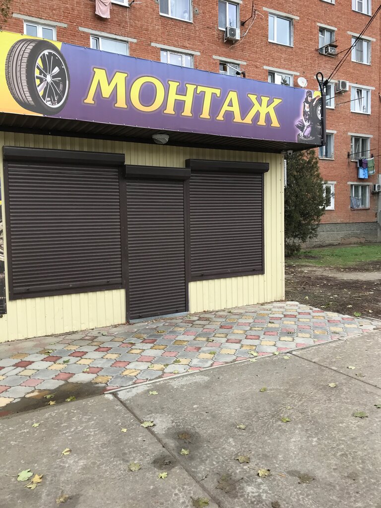 Oto lastik tamiri Shinomontazh, Kropotkin, foto