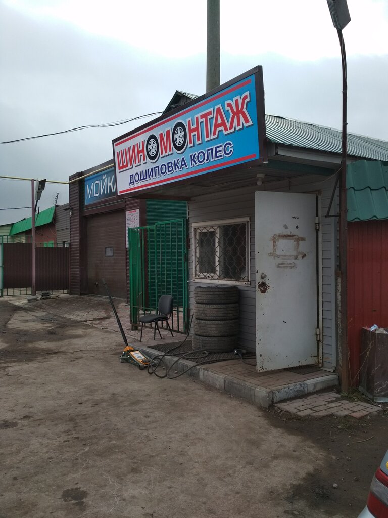 Oto lastik tamiri Tire service, Samarskaya oblastı, foto