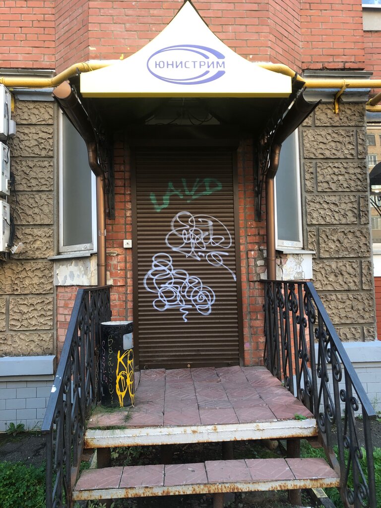 Banka Unistream, Lobnia, foto