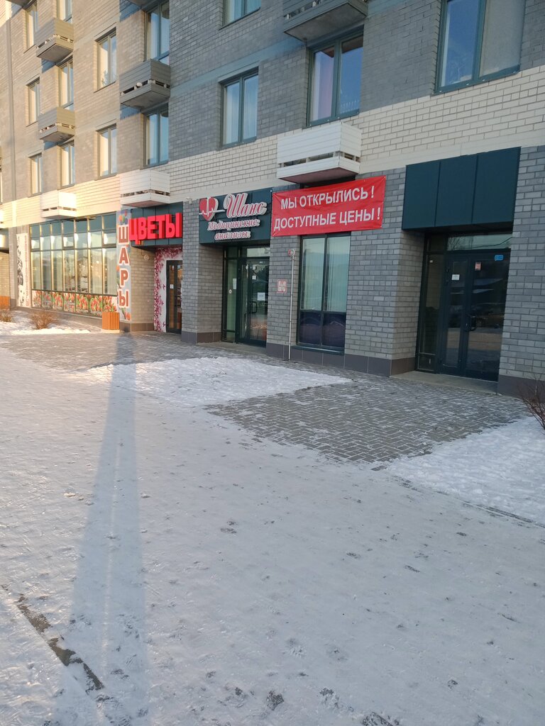 Tıbbi laboratuvarlar Шанс, Yekaterinburg, foto