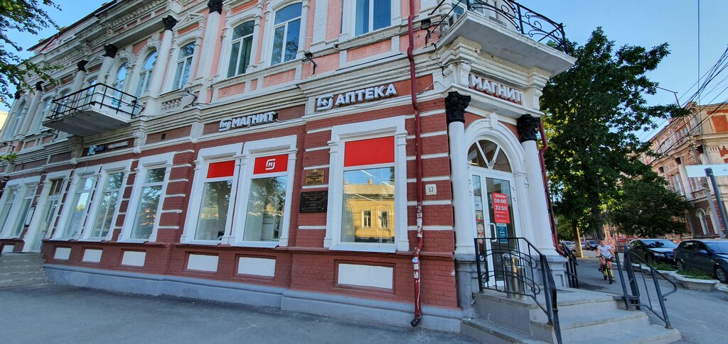 Eczaneler Magnit Apteka, Saratov, foto