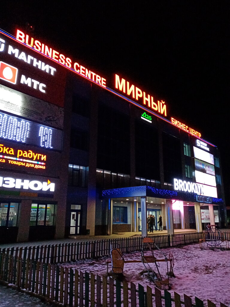 Alışveriş merkezleri Мирный, Zelenodolsk (Yeşel Üzen), foto