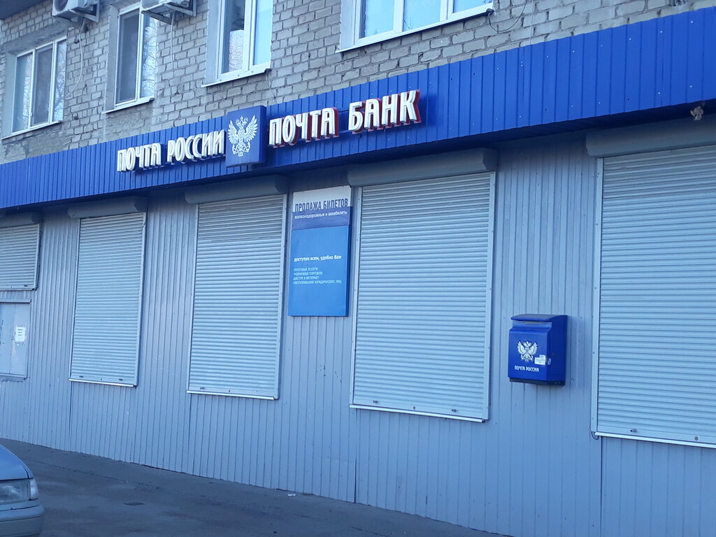 ATM'ler Post bank, Saratovskaya oblastı, foto