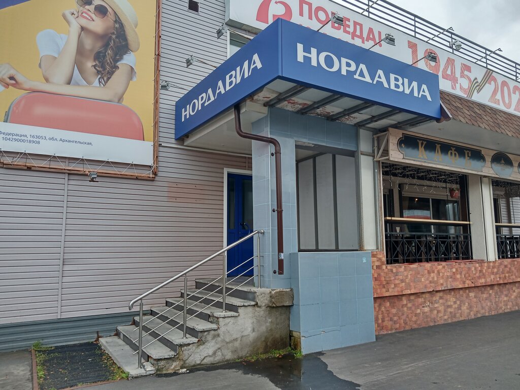 Havacılık şirketleri Airline Nordavia - regional air transportation, Arhangelsk, foto