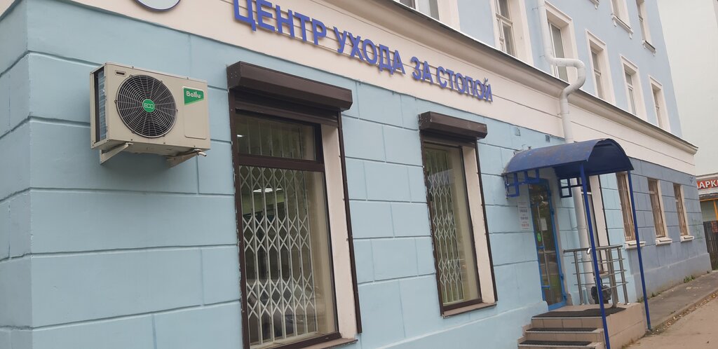 Tıp merkezleri ve klinikler Центр ухода за стопой Натальи Мальцевой, Perm, foto