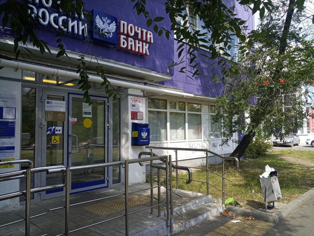 Banka Pochta Bank, Moskova, foto