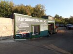 Subaruservice M45 (Bolshaya Kashtachnaya Street No:374А, district Cheremoshniki), otomobil servisi  Tomsk'tan