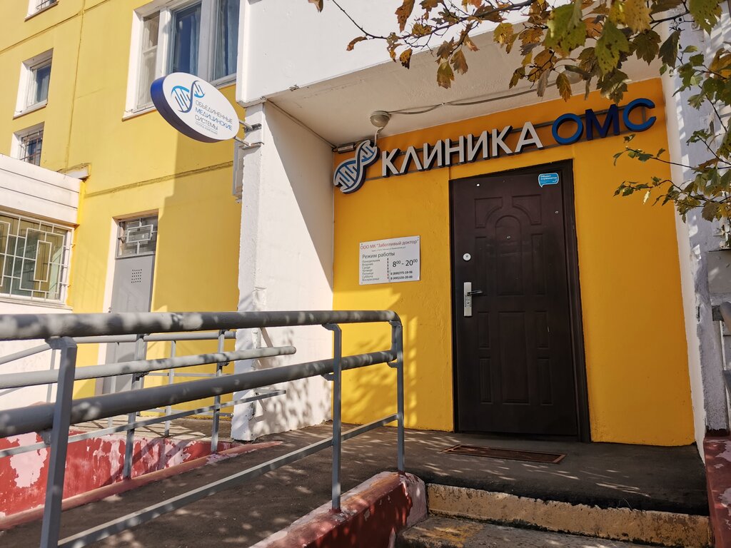 Tıp merkezleri ve klinikler Zabotliviy Doktor, Moskova, foto
