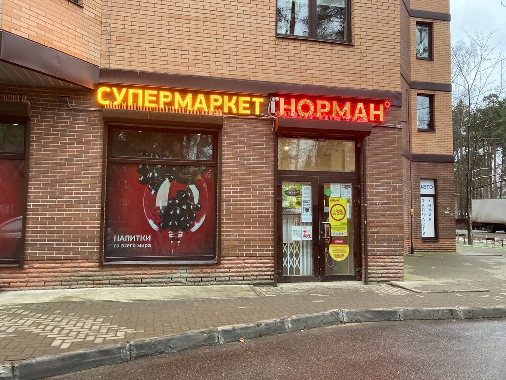 Alkollü içecekler Norman, Vsevolgsk, foto