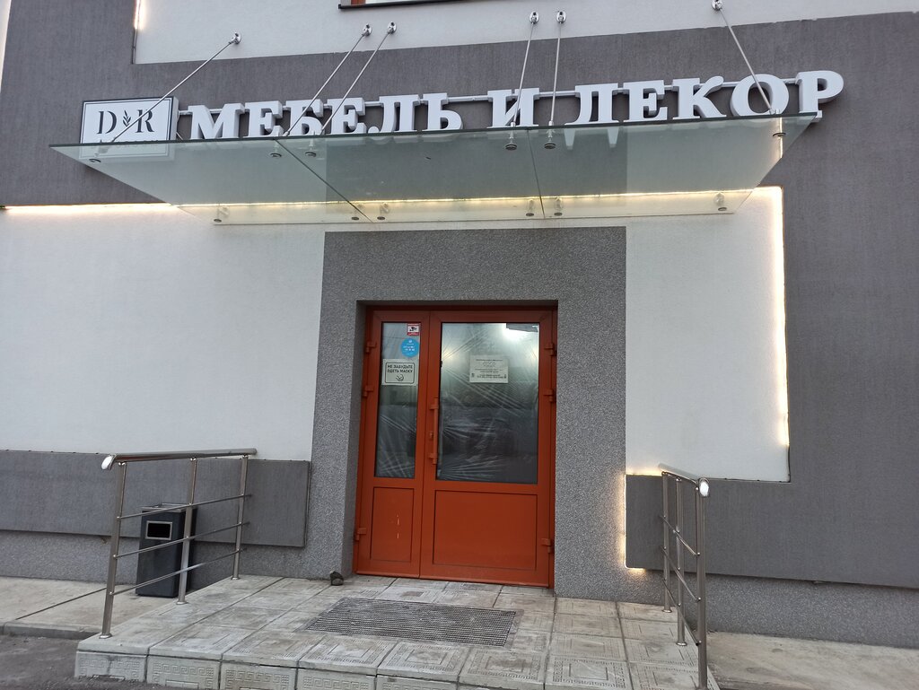 Alışveriş merkezleri Спутник, Dmitrov, foto