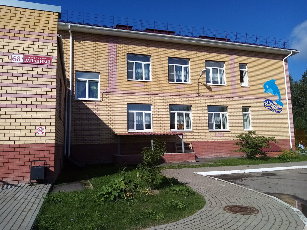 Anaokulları Детский сад № 20 Дельфинчик, Nijegorodskaya oblastı, foto