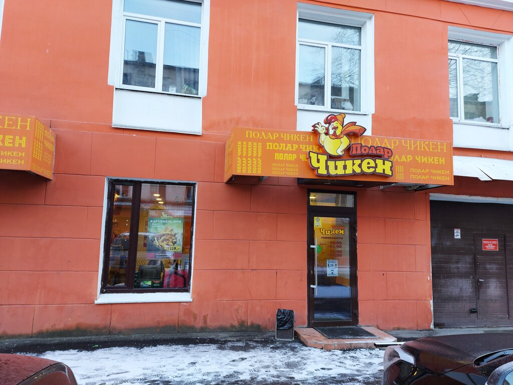 Fast food Polar chiken, Murmansk, foto