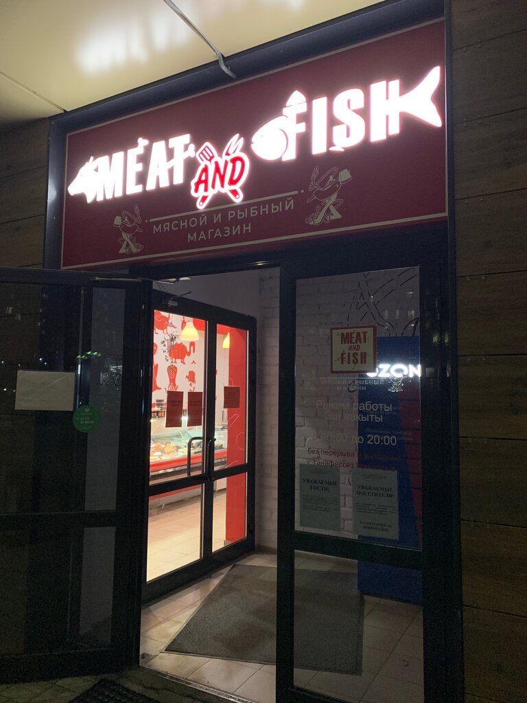 Kasap, şarküteri Meat and Fish, Innopolis, foto