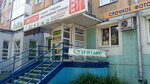 Сияние (Lenina Avenue No:103), tarım ilacı firmaları  Kemerovo'dan