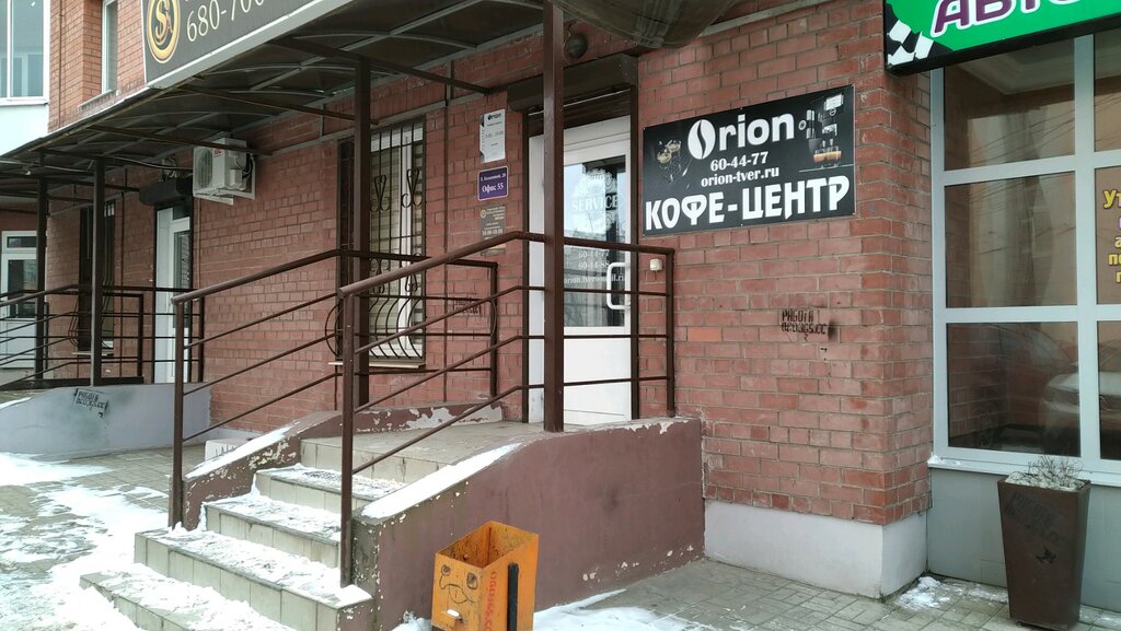 Çay-kahve makinaları, otomatları Orion, Tver, foto